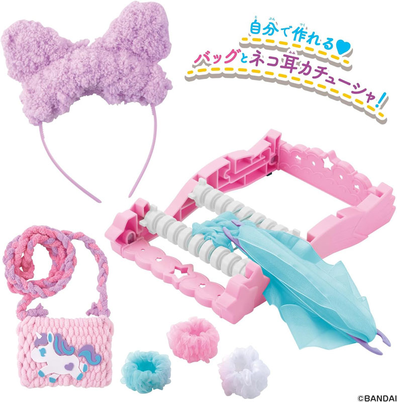 いろいろな素材で簡単にあみものが楽しめるメイキングトイ「アメールアメール」よりネコ耳カチューシャ＆バッグが作れるDXセットが登場！ 毛糸はもちろん、毛糸以外の素材を使ってあみものが楽しめます。 セット内容でネコ耳カチューシャ・ユニコーンバッ...