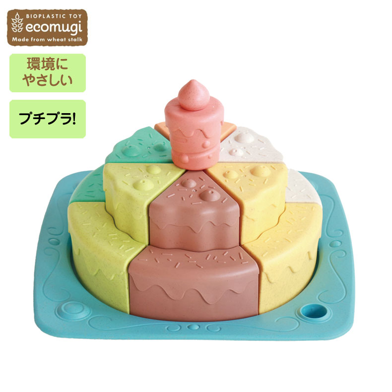・この商品は、6色のケーキのセットですが、各パーツの配色はランダムでのお届けとなります。ご希望の色を指定いただけませんので、あらかじめご了承ください。 型はめあそびからままごとまで、幅広い遊びが楽しめる知育要素たっぷりのバースデーケーキセッ...