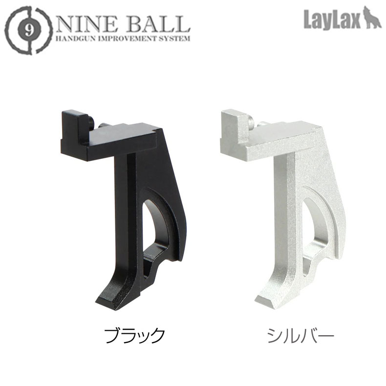 ※こちらの商品はラッピング不可となっております。 LayLax ライラクス NINEBALL ナインボール 東京マルイ 電動ハイキャパE ストレートトリガー ガンマ & ライトトリガースプリングセット ブラック シルバー シャープでエッジの...
