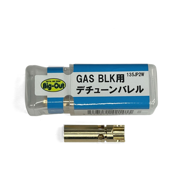 ※こちらの商品はラッピング不可となっております。 Big-outオリジナル ジュニア用ディチューンバレル 135JP2W カスタム上級者向きカスタムパーツです。 東京マルイガスブローバックハンドガン準拠（じゅんきょとは、コピー品等同じ形状を...