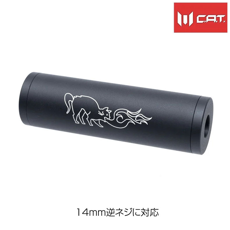 ※こちらの商品はラッピング不可となっております。 C.A.T. CAT Nyaveske サプレッサー 30x100mm 14mm逆 火を噴く猫ちゃん！ 14mm逆ネジに対応するサイレンサーです。 消音材入りで射撃音が低減できます。 C.A...