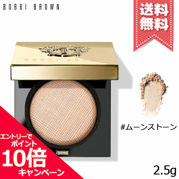 商品名BOBBI BROWN ボビイブラウン リュクス アイシャドウ #ムーンストーン 2.5gカテゴリアイシャドウ広告文責株式会社Mimori TEL:072-959-7773原産地・区分海外産(イタリア)・化粧品メーカーBOBBI BR...