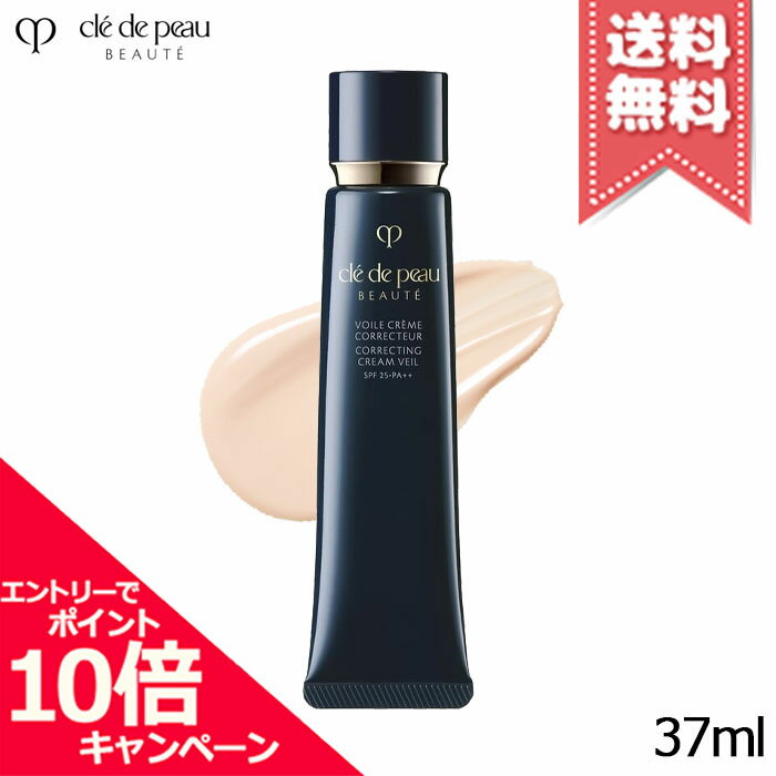商品名CLE DE PEAU BEAUTE クレドポーボーテ ヴォワール コレクチュールN 37mlカテゴリ化粧下地広告文責株式会社Mimori TEL:072-959-7773原産地・区分日本産・化粧品メーカーCLE DE PEAU BE...