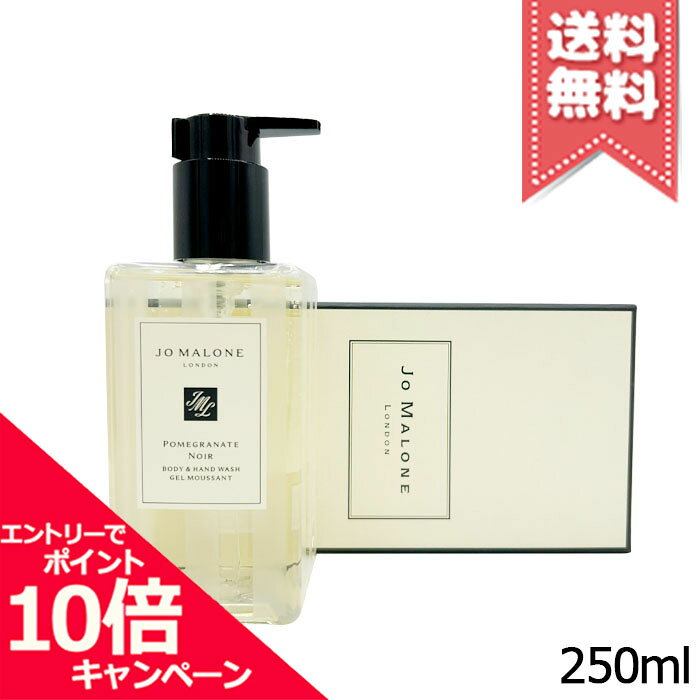 商品名JO MALONE ジョーマローン ポメグラネート ノアール ボディ & ハンド ウォッシュ 250mlカテゴリ石けん・ボディソープ商品詳細※入荷状況により、商品の外箱が商品画像と異なる場合がございます。広告文責株式会社Mimori ...