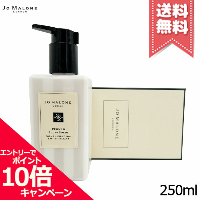商品名JO MALONE ジョーマローン ピオニー＆ブラッシュスエード ボディ & ハンド ローション 250mlカテゴリボディローション・ミルク商品詳細※入荷状況により、商品の外箱が商品画像と異なる場合がございます。広告文責株式会社Mim...