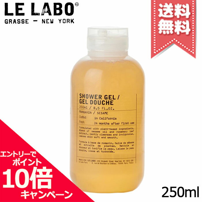 商品名LE LABO ル ラボ シャワージェル マンダリン 250mlカテゴリシャワージェル広告文責株式会社Mimori TEL:072-959-7773原産地・区分海外産(アメリカ)・化粧品メーカーLE LABO ル ラボ容量250ml※...