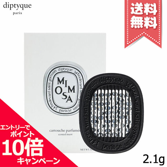 商品名diptyque ディプティック 香りのカプセル ミモザ リフィルカテゴリフレグランス商品詳細※並行輸入品の為、国内で販売されている商品とパッケージ、成分、香り、色味等が異なる場合がございます。上記理由による返品・交換は承っておりませ...
