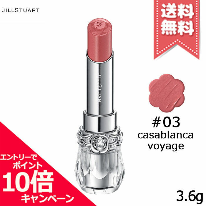 商品名JILL STUART ジルスチュアート リップブロッサム グロウ #03 casablanca voyage 3.6gカテゴリ口紅・リップスティック広告文責株式会社Mimori TEL:072-959-7773原産地・区分日本産・化...