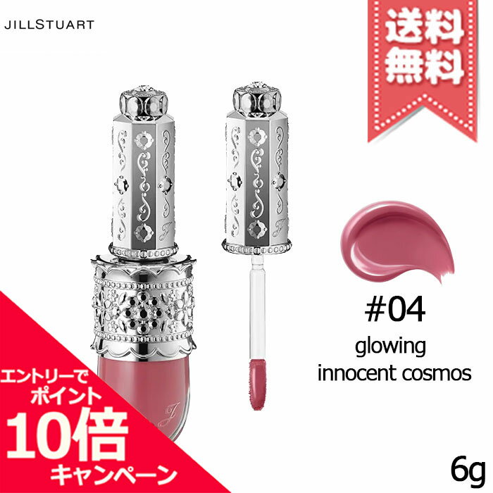 商品名JILL STUART ジルスチュアート リップラッカー ブルーミングガーランド #04 glowing innocent cosmos 6gカテゴリ口紅・リップスティック広告文責株式会社Mimori TEL:072-959-7773...