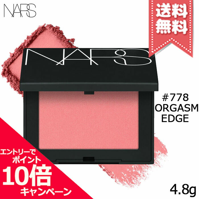 商品名NARS ナーズ ブラッシュ #778 ORGASM EDGE 4.8gカテゴリチーク広告文責株式会社Mimori TEL:072-959-7773原産地・区分海外産(カナダ)・化粧品メーカーNARS ナーズ容量4.8g※ご注文時に希...