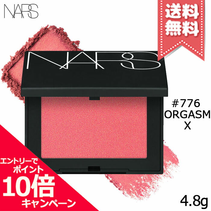 商品名NARS ナーズ ブラッシュ #776 ORGASM X 4.8gカテゴリチーク広告文責株式会社Mimori TEL:072-959-7773原産地・区分海外産(カナダ)・化粧品メーカーNARS ナーズ容量4.8g※ご注文時に希望の配...