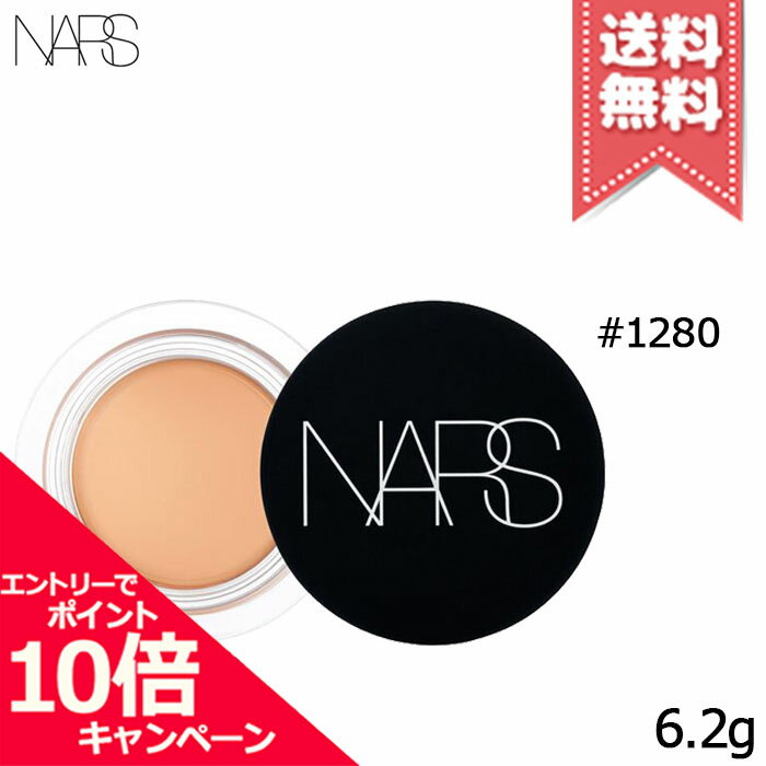 商品名NARS ナーズ ソフトマット コンプリートコンシーラー 6.2g 各種カテゴリコンシーラー・コントロールカラー商品詳細カバー力の高いマットな仕上がりのジャータイプコンシーラー。----------------------------...