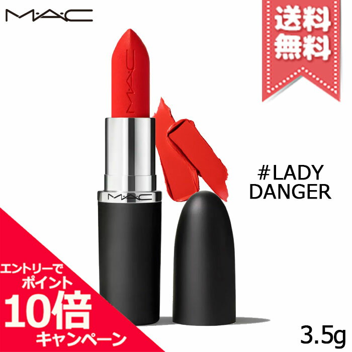 商品名MAC マック マキシマル シルキー マット リップスティック #LADY DANGER 3.5gカテゴリ口紅・リップスティック広告文責株式会社Mimori TEL:072-959-7773原産地・区分海外産(カナダ・イタリア・ベルギ...