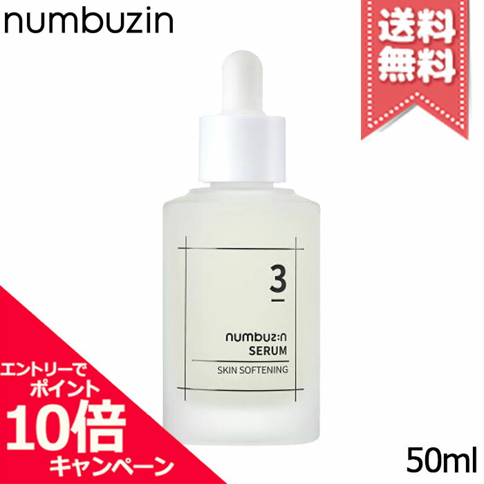 商品名NUMBUZIN ナンバーズイン 3番 すべすべキメケアセラム 50mlカテゴリ美容液・ジェル広告文責株式会社Mimori TEL:072-959-7773原産地・区分海外産(韓国)・化粧品メーカーNUMBUZIN ナンバーズイン容量...