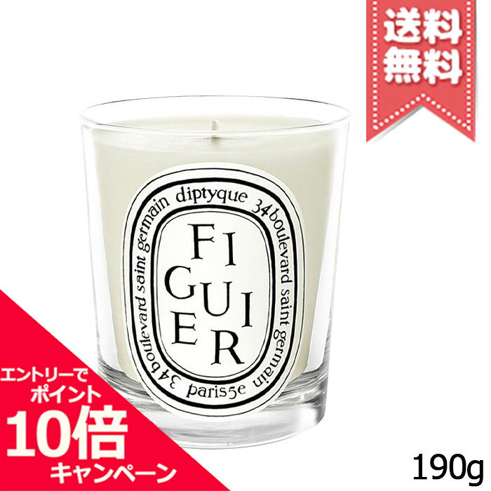 商品名diptyque ディプティック キャンドル フィギエ 190gカテゴリキャンドル商品詳細※並行輸入品の為、国内で販売されている商品とパッケージ、成分、香り、色味等が異なる場合がございます。上記理由による返品・交換は承っておりませんの...