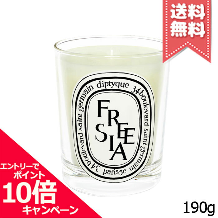 商品名diptyque ディプティック キャンドル フリージア 190gカテゴリキャンドル商品詳細※並行輸入品の為、国内で販売されている商品とパッケージ、成分、香り、色味等が異なる場合がございます。上記理由による返品・交換は承っておりません...