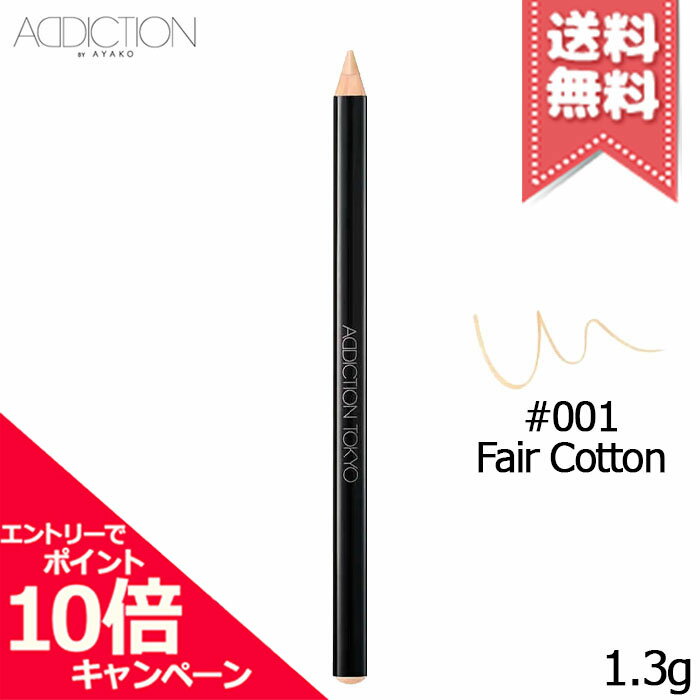 商品名ADDICTION アディクション ザ リップペンシル #001 Fair Cotton 1.3gカテゴリリップライナー商品詳細【使用上の注意】・シャープナーに強く押し込んで削ると芯が折れることがありますので、ペンシルを軽く回して削っ...