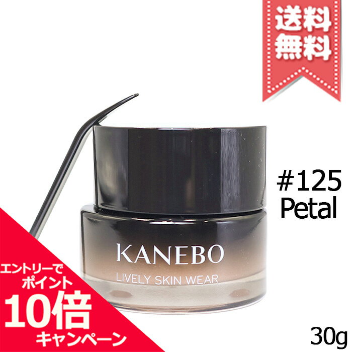 商品名KANEBO カネボウ ライブリースキン ウェア #125 Petal SPF4/PA+ 30gカテゴリファンデーション広告文責株式会社Mimori TEL:072-959-7773原産地・区分日本産・化粧品メーカーKANEBO カネ...