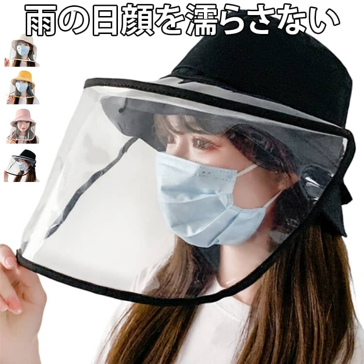 雨の日も顔濡れを防ぐ取外し可能なワイド幅レインバイザーです。雨や飛沫をしっかりガードする透明クリアレインバイザー、自転車通勤やウォーキング、ガーデニング、買い物時の顔の濡れを防ぎます。透明だから視界もクリアし、メイク崩れや髪の乱れを防ぎつつ...