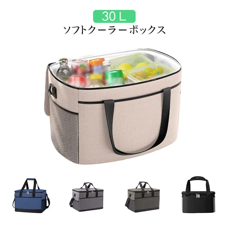 30Lの大容量で買い物やアウトドアに大活躍、レジカゴにも対応し、詰め替えの手間を省いてスムーズに持ち運べます。3層構造で優れた保冷・保温効果を発揮、食材や飲み物の温度をしっかりキープします。内側は防水仕様で水漏れを防止し、汚れてもサッと拭く...