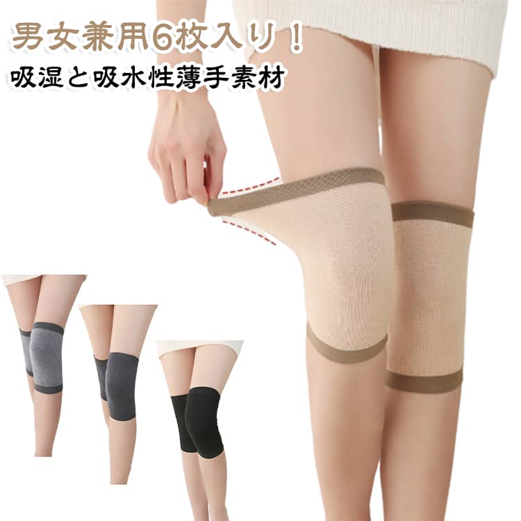 膝にフィットするように作られた膝サポーターです。滑り止め可能、ストレッチ性優れる膝当てです。夏は涼しく冬は暖かく膝をいたわります。吸湿性、吸水性に薄手素材！サラサラの風合いです。膝の痛みにお悩みの方や、ウォーキングやランニング、登山などスポ...