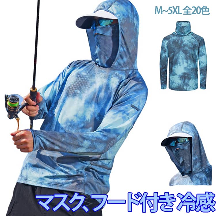 マスク、フード付きのメンズUVカットパーカーです。冷感素材で夏のアウトドアや釣りに最適。通気性が良く、速乾性も抜群。薄手で軽量、持ち運びに便利。大きいサイズまで豊富に揃っています。日焼け防止と虫除けにも効果的。 サイズ M L XL 2XL...