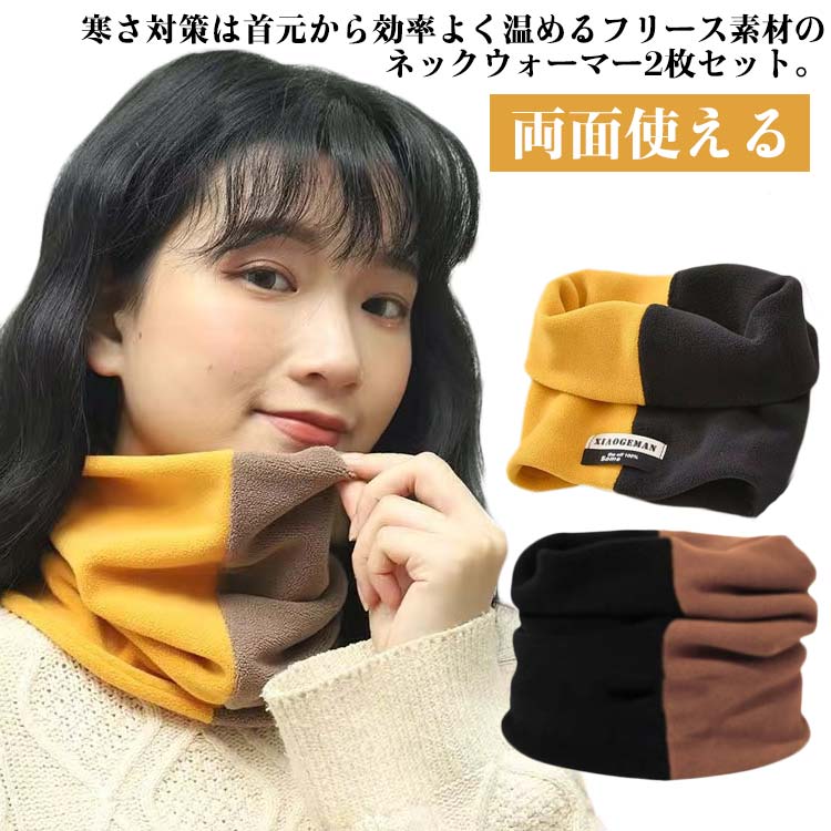 ふんわりとした肌触りであったかい！ネックウォーマーが登場。チクチク感のないふんわり素材、寒い冬の必須アイテム！男性も女性もOKな大きめの作り。すっぽり口元まで覆うので、暖かさを感じやすい。屋外はもちろん、室内使いもOK。通勤通学のデイリー使...