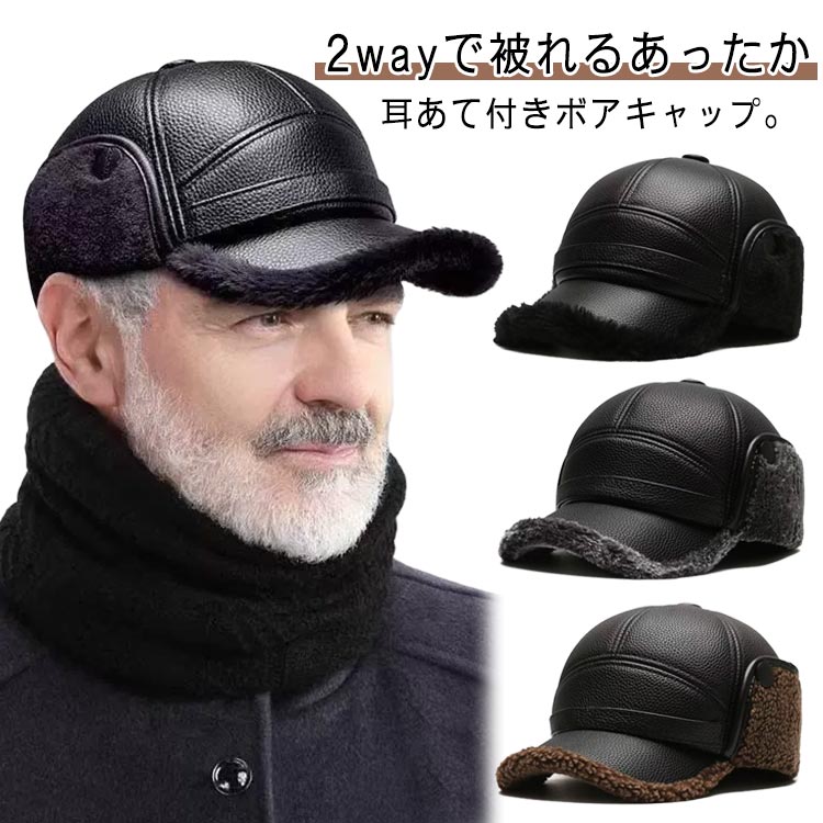 アウトドアや寒い日のお出かけにオススメしたいキャップ。耳あてには肌に優しいボア素材で暖かく、すっぽりと顔を包んでくれます。耳当て部分を垂らすととても暖かく、おしゃれ用だけではなく防寒にも最適です。耳のバックルを留めるのもできるし、止め具を外...