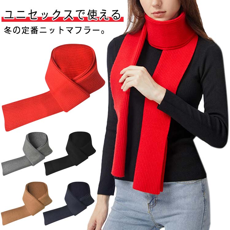 ふんわり柔らかな手触りのリブ編みニットマフラー。首元にマフラーを巻くだけで、着こなしにアクセントを加えることができ、お洒落に演出できます。暖かみのある生地感サッと巻くだけでコーデのアクセントに最適。なカラーリングが合わせやすく、ビジネスシー...