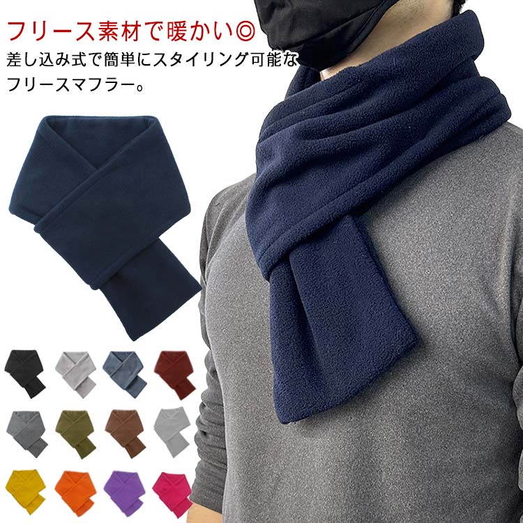 差し込むだけで巻けるインサートミニマフラーです。差し込みタイプのマフラーなのでアレンジ不要！寒がりの方、忙しい朝に、サッとひと巻きするだけで首元をしっかり温めます。大判マフラーに比べて首元がスッキリと見え、スマートで上品な印象を与えてくれま...