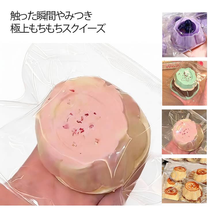 見た目はスイーツ、触感は癒し。本物そっくりのプリン型スクイーズおもちゃ、もちもちぷにぷにとした柔らかな触感が手に吸い付くような心地よさを生み、握るたびにゆっくり戻る感触がストレス解消や気分転換に最適です。肉球のようなプニプニ感がクセになり、...