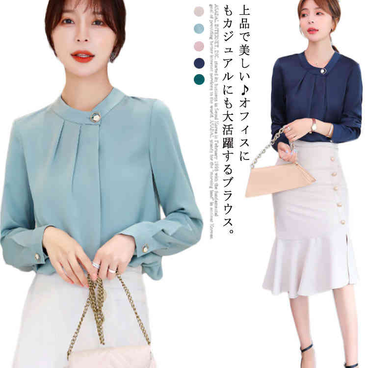 上品で美しい♪オフィスにもカジュアルにも大活躍するブラウス。襟元とカフスのユニークなボタンがアクセントに◎コーデの主役になる1枚。襟元に入ったタックがふわっと立体的なフォルムに仕上げます。1枚でサマになる。華やかなシーンに活躍してくれる魅力...