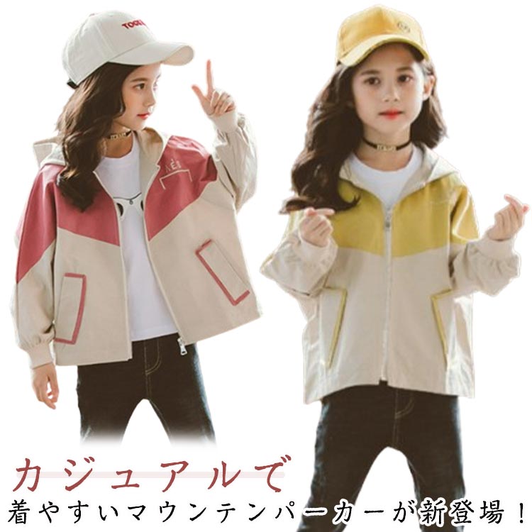 カジュアルで着やすいマウンテンパーカーが新登場！ワイドな身幅がトレンド感満載で薄手で気軽に羽織れるのも魅力。フード付きで防寒具としてもおしゃれアイテムとしても活躍してくれます。左右にはポケットも付いており、機能性も抜群。動きやすくて、スポー...