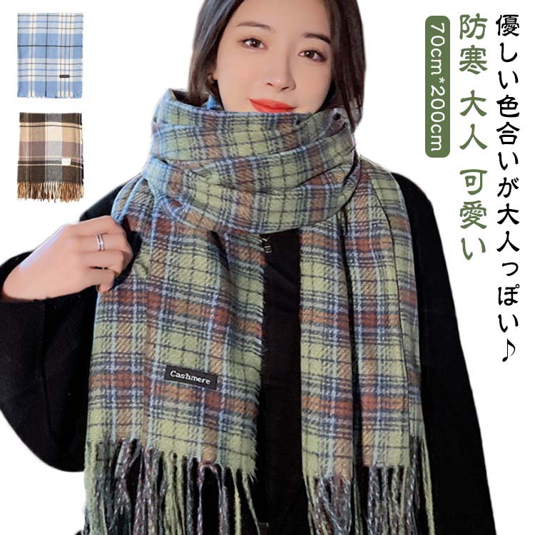 肌寒い季節のマストアイテム♪肩から背中までふんわりと包み込む大判タイプのストールが新登場。柔らかくしなやかな手触りに思わずうっとり。ふわっと首元に巻くだけで暖かな空気に包まれるから、ちょっと肌寒いときの羽織ものとしても使えちゃう。大判サイズ...