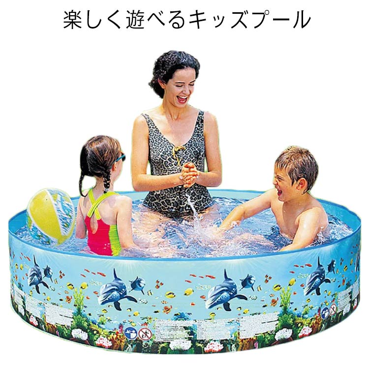 楽しく遊べるキッズプール◆おうちでカンタン水遊び◆かわいいマリン柄デザイン◆空気入れ不要ですぐに使える◆お庭やアウトドアでの外出先でも使える◆プール以外の用途でも活躍◆折りたたんで、コンパクト収納が可能 サイズFサイズについての説明F　12...