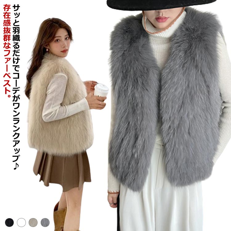 ふんわりとした肌触りがやみつきになるフェイクファーベスト。ネックはノーカラーにすることで、首元もすっきりとして様々なインナーと合わせやすいデザインに。滑らかで肌触りの良いフェイクファーが優しい着心地を叶えます。着丈はヒップ回りにかかる長さが...