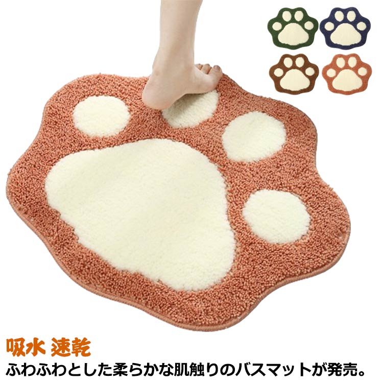 ふんわり優しい踏み心地◎ふわふわバスマット。マイクロファイバー素材で、お風呂上りも速乾吸収！太く長いモフモフの糸が心地よい♪踏み心地快適。裏側には滑り止め加工を施しており、ズレにくいのもポイント。使い勝手のよいサイズなので、玄関やトイレなど...