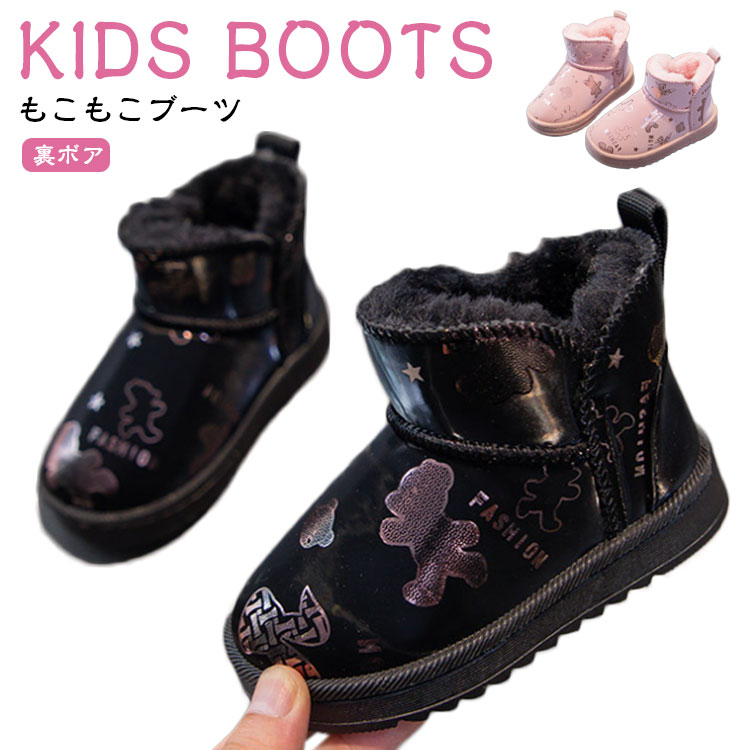 【商品名】もこもこブーツ【サイズ】13.0cm 13.5cm 14.0cm 14.5cm 15.0cm 15.5cm 16.0cm 16.5cm 17.0cm 17.5cm 18.0cm 18.5cm 19.0cm 19.5cm 20.0c...