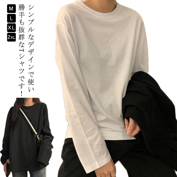 シンプルなデザインで使い勝手も抜群なTシャツです！生地は柔らかくて快適で、上半身に束縛感がなく、さまざまなスタイルを包み込む。首元がすっきり見える丸首で美シルエットを実現し、小顔効果も期待できる。ゆったりしたデザインなのでカジュアルに、そし...