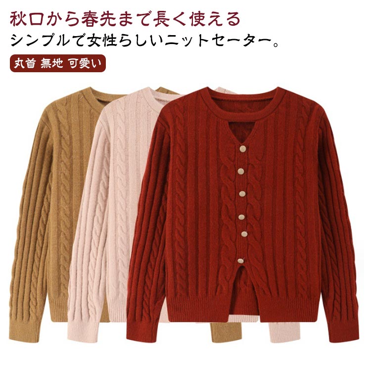 一歩抜けたオシャレを楽しめるニットセーター。シンプルな無地で、裾と袖はリブ仕様でメリハリもしっかり。もっちりとした肌当たり柔らかな素材で、着心地リラクシーなのも嬉しいポイント。フィット感のあるシルエットで、1枚でももちろん、ジャケットなどの...