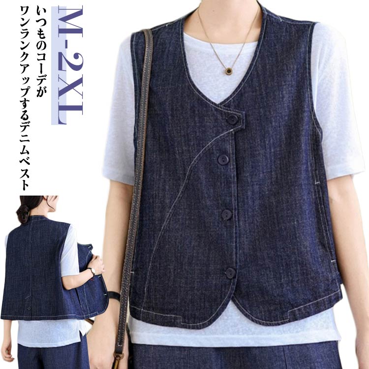 サッとレイヤードするだけでコーディネートを格上げできるショートベスト。生地感がナチュラルで、落ち着いた大人の雰囲気に。ショート丈でコンパクトなサイズ感にしています。いつものブラウスやTシャツと合わせて、いつものコーデがより可愛くオシャレに♪...