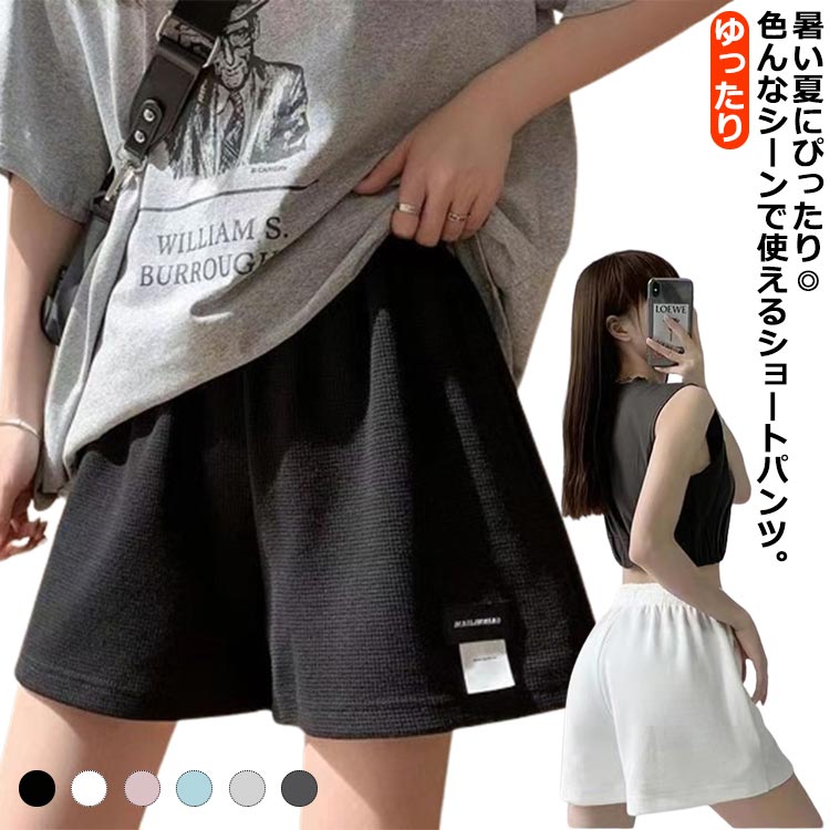 薄く柔らかいストレッチ素材のショートパンツです。全体的にゆったりシルエットで、さらりとした履き心地でいつでも快適◎締め付け感のないウエストゴム仕様。心地よくフィットし、着脱もラクチン。程よい伸縮性があり、動きやすいショート丈。ルームウェアや...