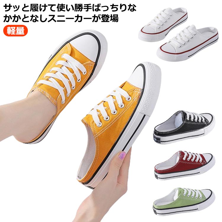 これからの季節にぴったりなお洒落なローカットスニーカー。かかとなしタイプだからサッと履けて、玄関先にてもたつくことなく外出♪脱ぎ履きやすいのでサッと履けてすぐ出掛けられるからとても楽ちん、プチプラなのにすごくかわいい1足。サンダルやスリッパ...