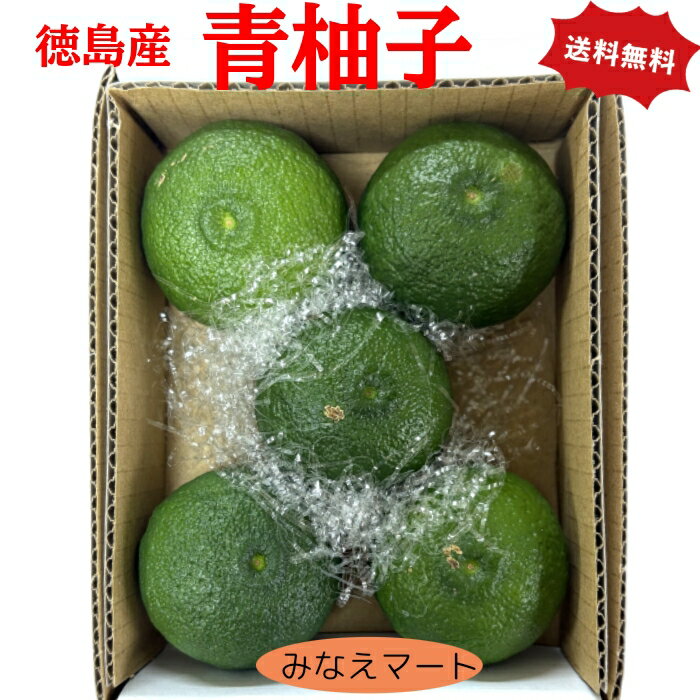 【徳島県産 青柚子】 爽やかな香りとすっきりとした酸味が魅力の徳島県産青柚子です。 青柚子ならではのフレッシュな香りは、お料理やお飲み物に少し添えるだけで　風味がぐっと引き立ちます。 鍋料理・焼き魚・そうめん・蕎麦・うどんの薬味としてはもち...