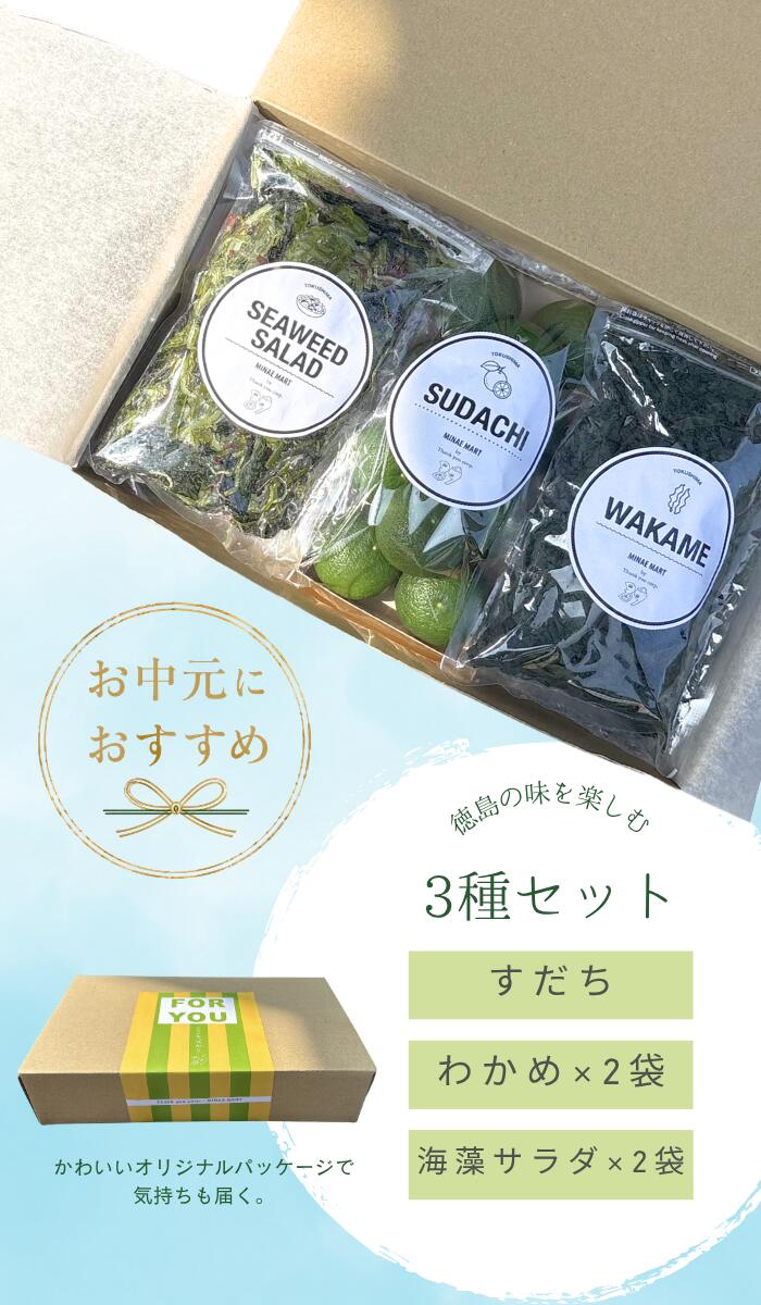 【海藻サラダ　商品説明】 ●品名　塩蔵海藻サラダ ●原材料名　茎わかめ（鳴門水域産）、わかめ（鳴門水域産）、紅杉のり、赤とさか、食塩 ●内容量　250g×2袋 ●賞味期限　別途商品ラベルに記載。製造日より90日 ●保存方法　お届き次第に冷蔵...