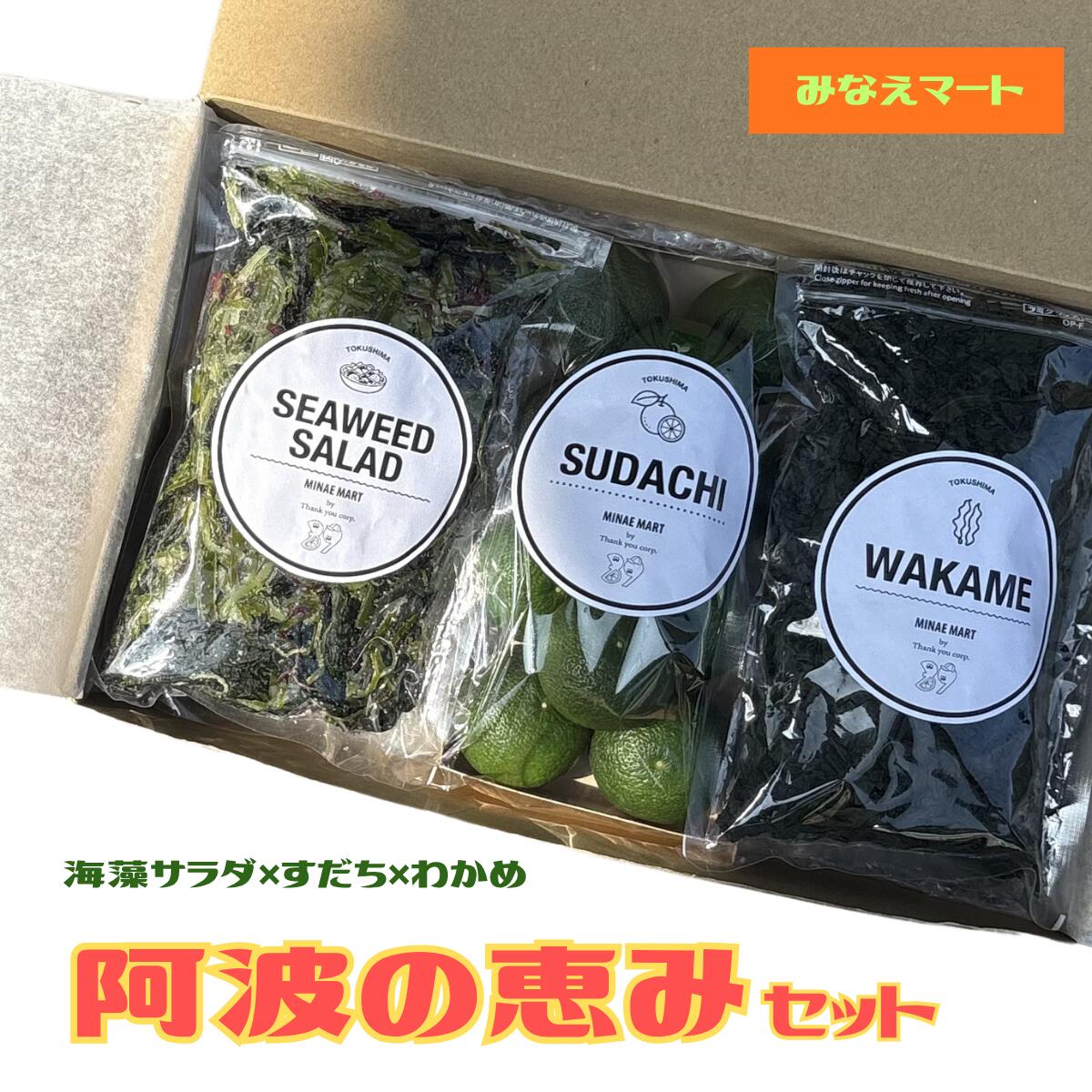 【海藻サラダ　商品説明】 ●品名　塩蔵海藻サラダ ●原材料名　茎わかめ（鳴門水域産）、わかめ（鳴門水域産）、紅杉のり、赤とさか、食塩 ●内容量　250g×2袋 ●賞味期限　別途商品ラベルに記載。製造日より90日 ●保存方法　お届き次第に冷蔵...