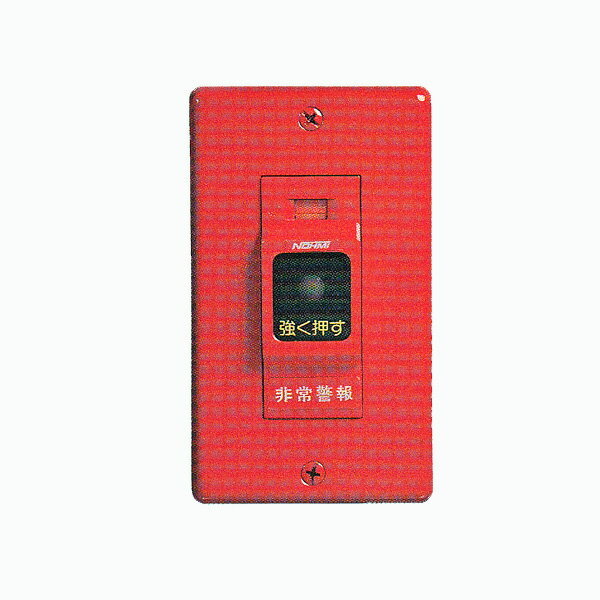 起動装置の取付けには、消防設備士の資格が必要です。起動装置の取付けには、消防設備士の資格が必要です。