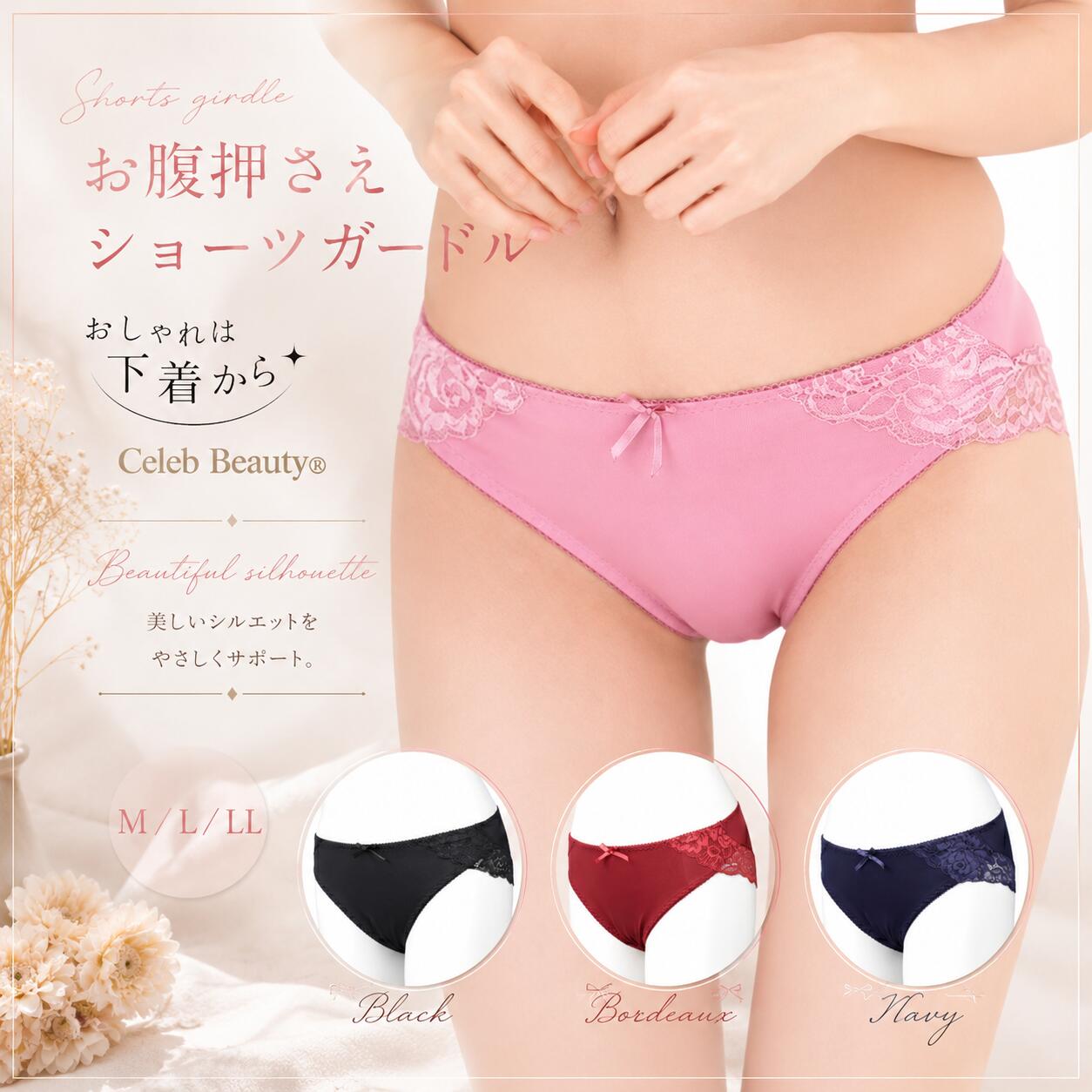 ショーツガードル セレブビューティー（Celeb Beauty） ショーツガードル お腹押さえ レデイ―ス 下着 ショーツ ショーツガードル 腹部すっきりシルエットショーツ 無理のないサポート感なので、ガードルのハードな質感が苦手な方にもオ...