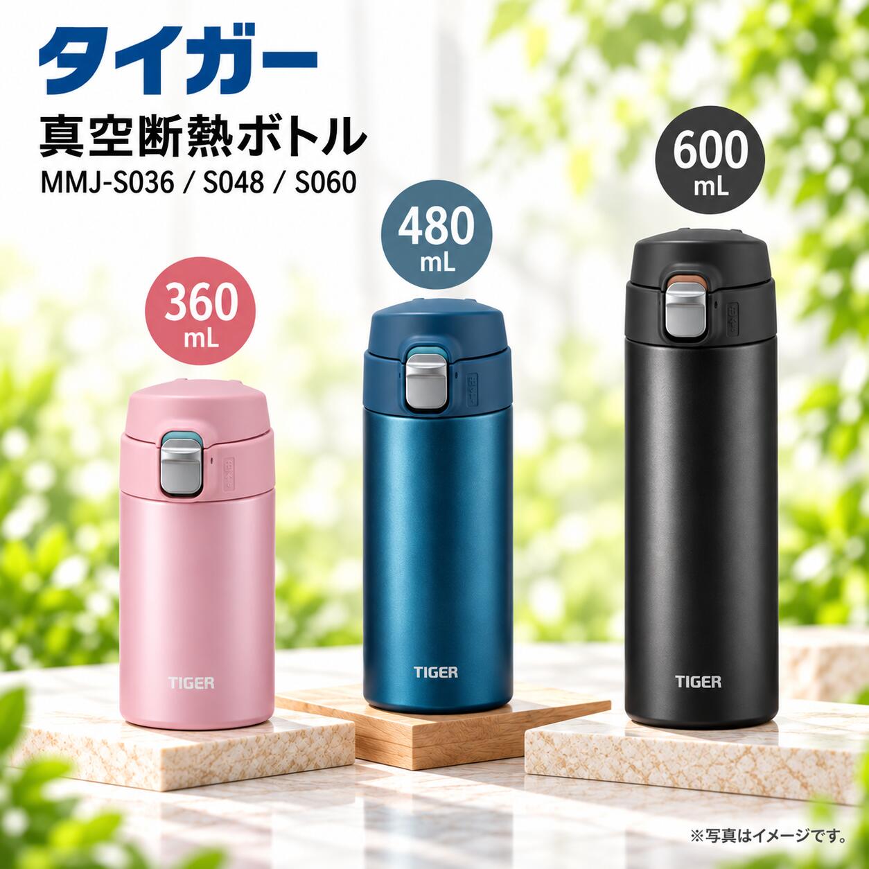 商品名 タイガー 水筒 ステンレスボトル MMJ-S036 MMJ-S048 MMJ-S060 商品特徴 ●ワンプッシュで簡単オープン＆ロック ワンプッシュでふたが開き、片手で簡単に操作できます。 安全ロックつきで、持ち運びにも安心です。 ...