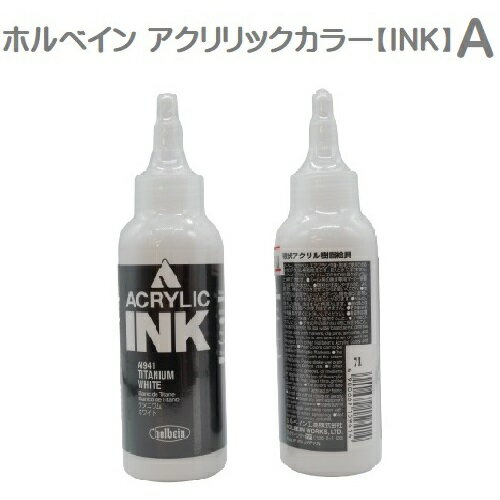 ※写真の色と実際の絵具の色とは多少ことなります。 【詳細情報】 ブランド：ホルベイン(Holbein) 商品名：アクリリックインク【INK】 内容量：100ml 絵具の種類：液状アクリル絵の具 さまざまなツールに対応する、新感覚液状アクリリ...